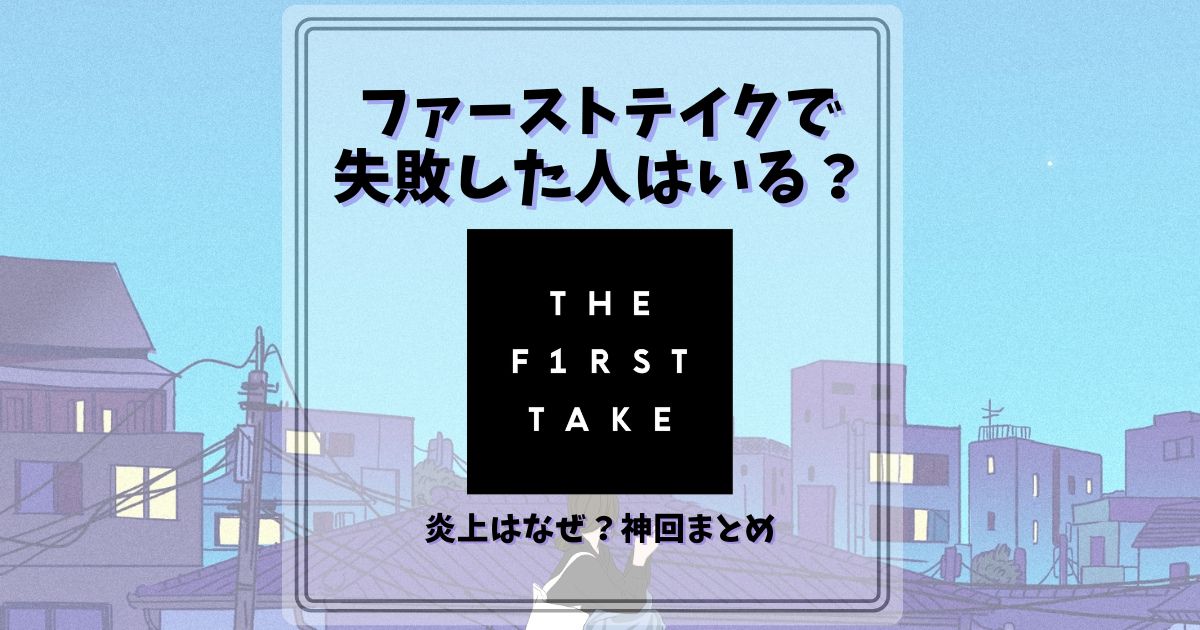 ヒロくんが顔バレした⁉前世はどんな人？からぴちヒロくん炎上の実態も解説 沼オタ研究部