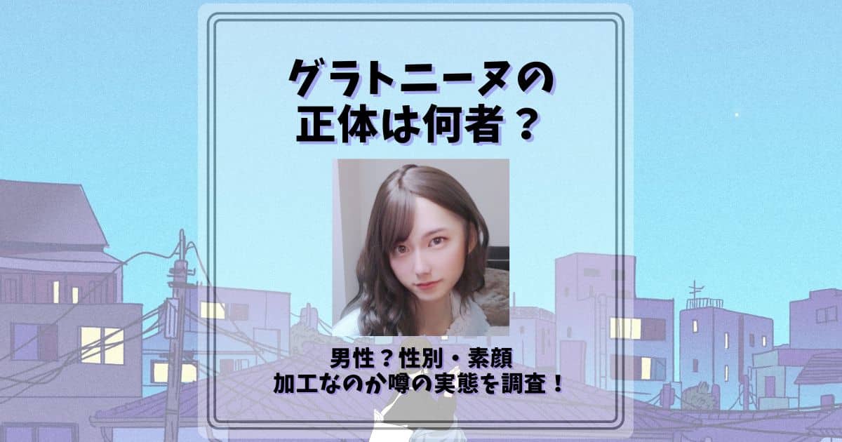 ヒロくんが顔バレした⁉前世はどんな人？からぴちヒロくん炎上の実態も解説 沼オタ研究部